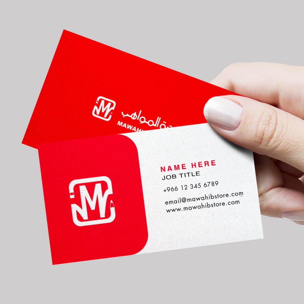 Business Cards - Digital Print - Mawahib Bookstore