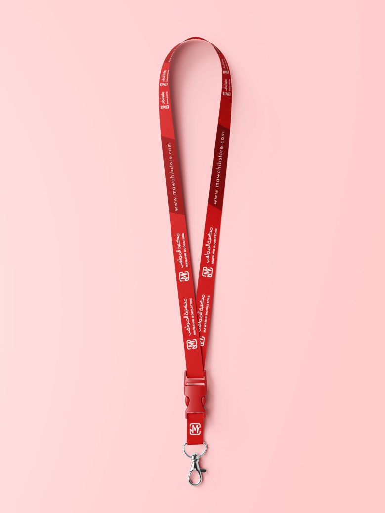 Lanyard – ID Card Strap – Mawahib Bookstore
