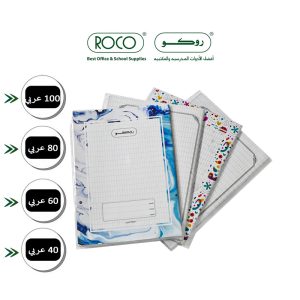 Arabic Roco folder notebook - Mawahib Bookstore