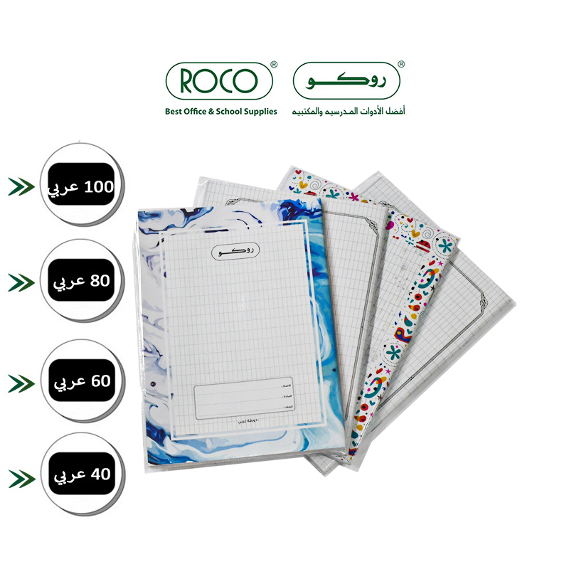 Arabic Roco folder notebook – Mawahib Bookstore