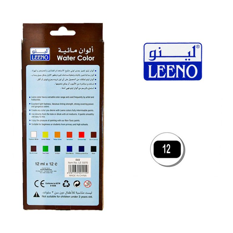 LEENO water colours - Mawahib Bookstore