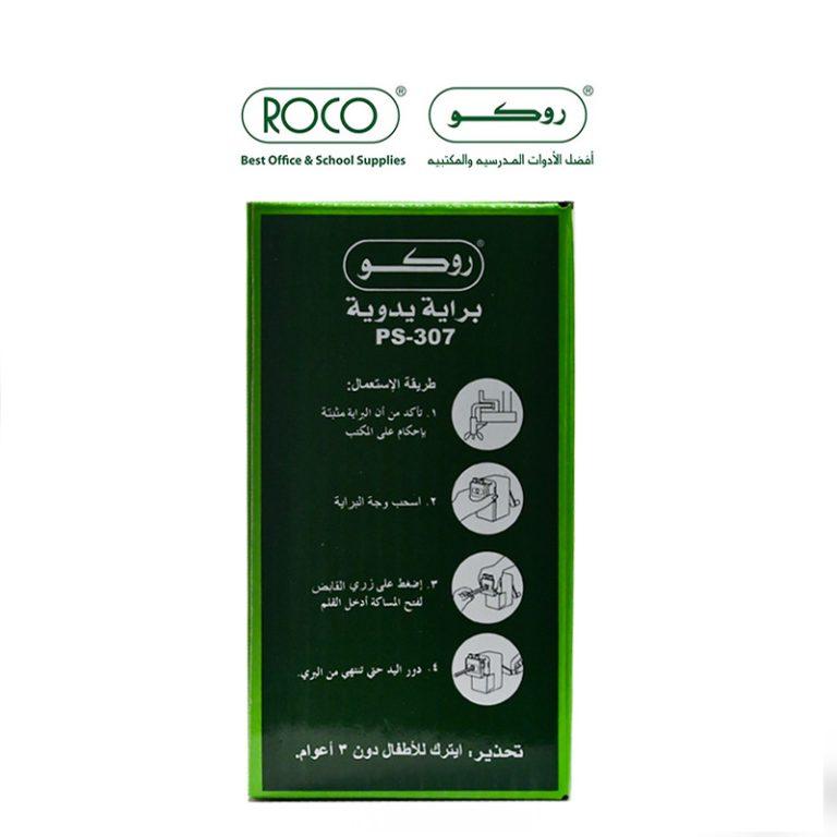 MANUAL SHARPENER ROCO - Mawahib Bookstore