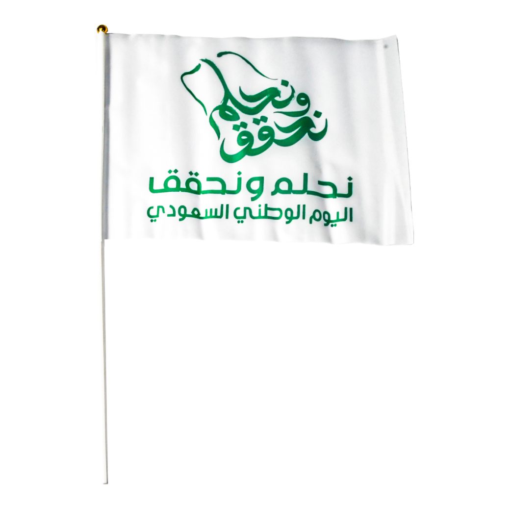 Flag for National Day - Mawahib Bookstore