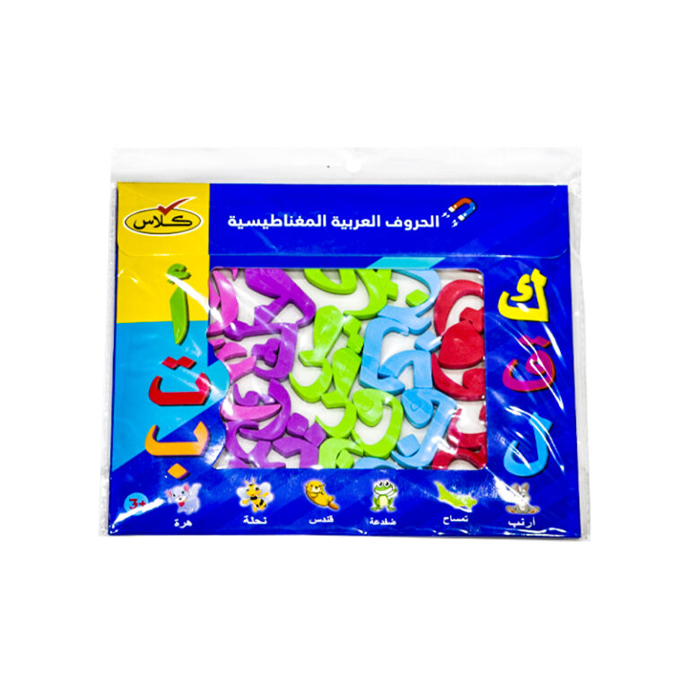 Arabic Letters With Magnets - Mawahib Bookstore